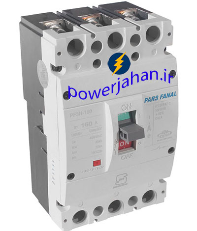 کلید اتوماتیک FIX پارس فانال 35 کیلو ولت PF3N-160A