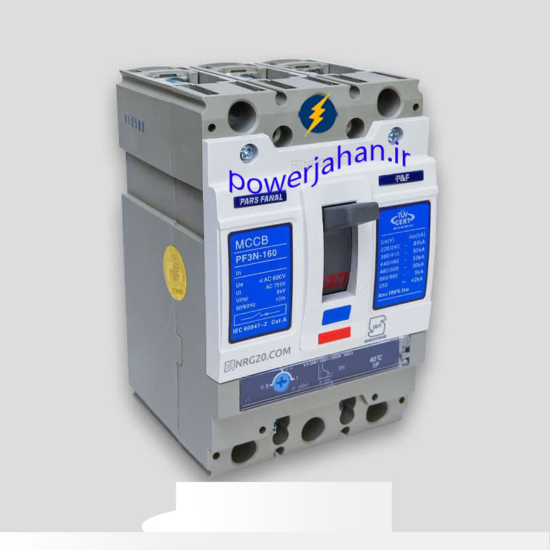 کلید اتوماتیک قابل تنظیم پارس فانال 50 کیلو ولت PF3N-PF3-Adj-160A