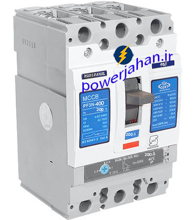 کلید اتوماتیک قابل تنظیم پارس فانال 50 کیلو ولت PF3N-PF3-Adj-200A